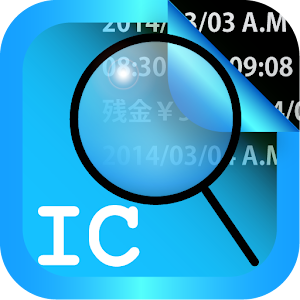 ICOCA check 残高確認 - Google Play の Android アプリ