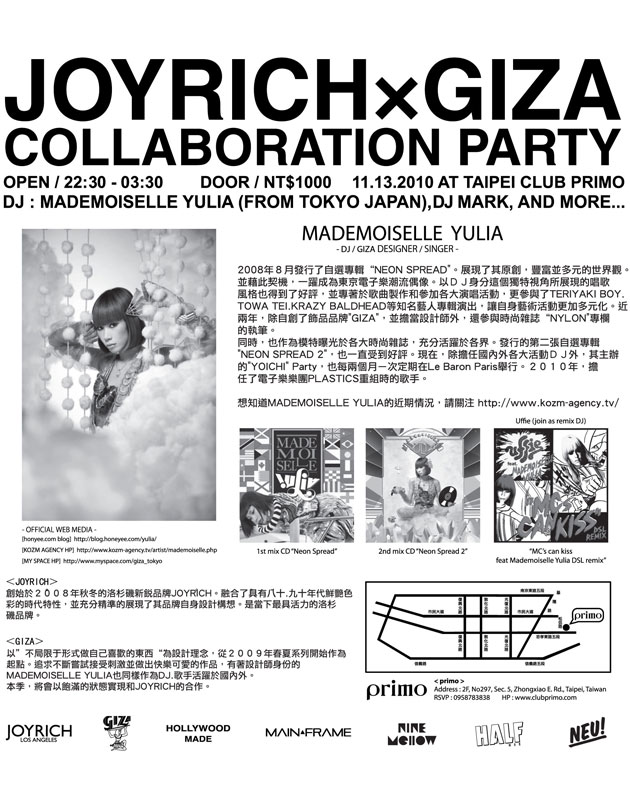 NEU!: [ JOYRICH × GIZA COLLABORATION PARTY ] DJ MADEMOISELLE YULIA