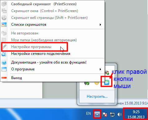 Программа SSmaker - скачать, как пользоваться