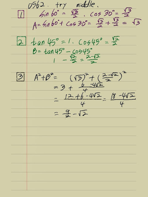 Korean school mathematics: 7월 2014