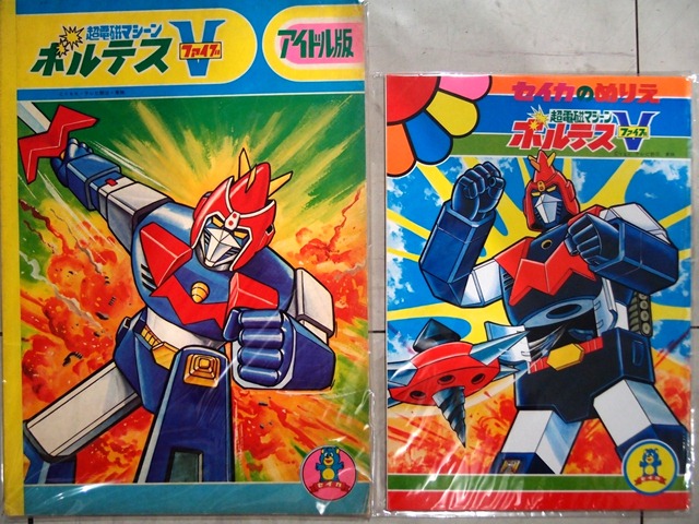 Voltes V Coloring Pages