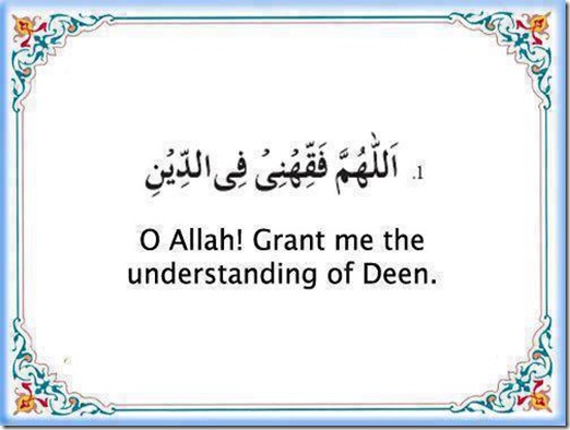 Islam Rockz: O ALLAH! Grant Me The Understand Of Deen!!
