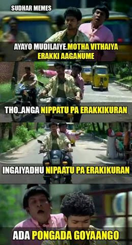 LINGUSAMY KATHUKITA MOTHA VITHYUM ERAKKA PORAR- FUNNY MEMES | FUNNY ...