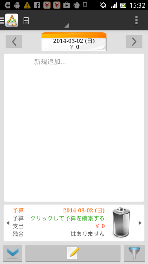 AndroMoney Free 家計簿 - Google Play の Android アプリ