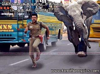 Funny surya tamil pics collection | FUNNY INDIAN PICTURES GALLERY funnyindianpicz.blogspot.com
