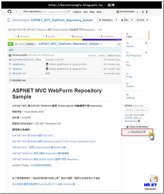 Mrkt 的程式學習筆記 Aspnet Mvc 與 Aspnet Webform 使用 Simple Injector 切換選擇不同 Repository 原始碼下載