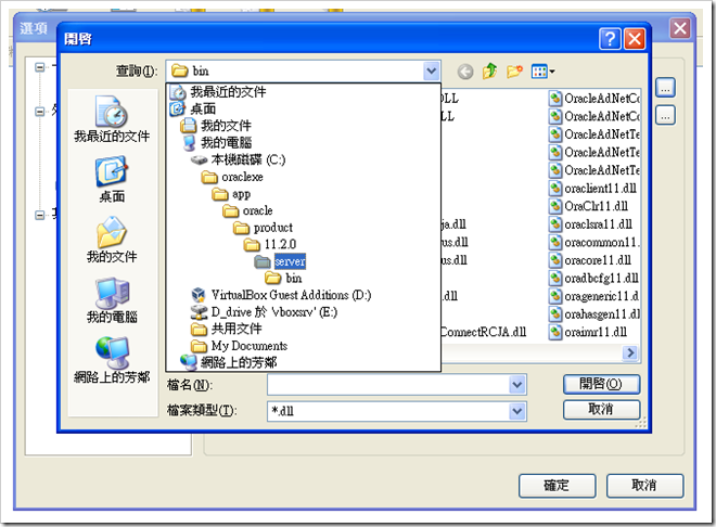 Mrkt 的程式學習筆記 Asp Mvc Oracle 11g Xe Entity Framework Part 2