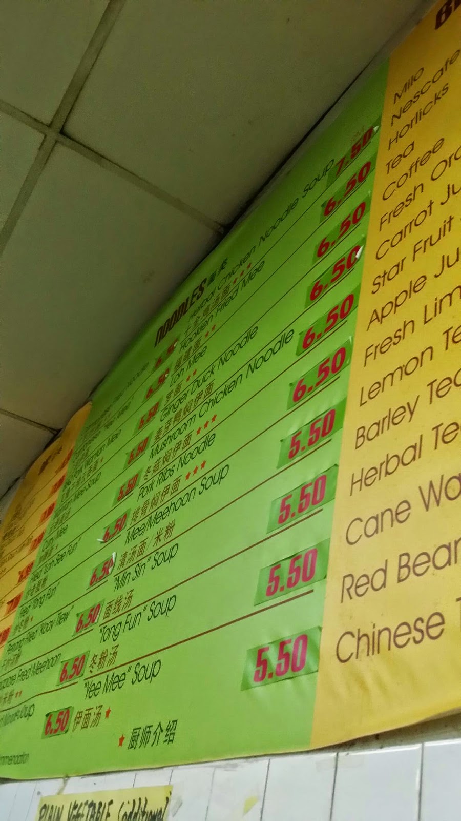 Eye Talk Nose (I Don't Know) Food Menu Malaysia: Restoran Hong Leong ...