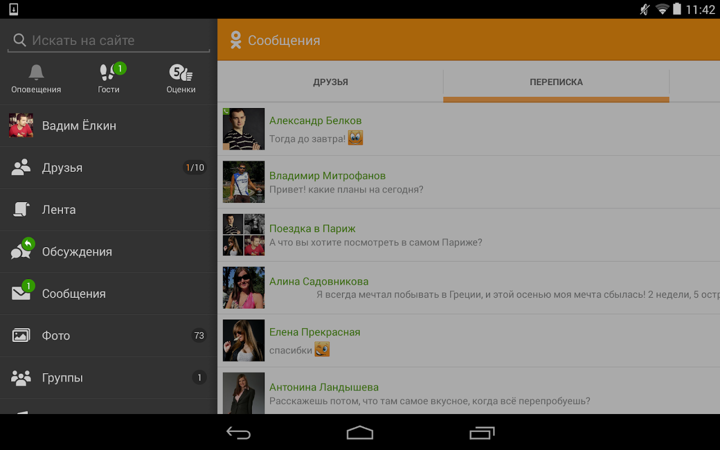 OK.RU - Android Apps on Google Play