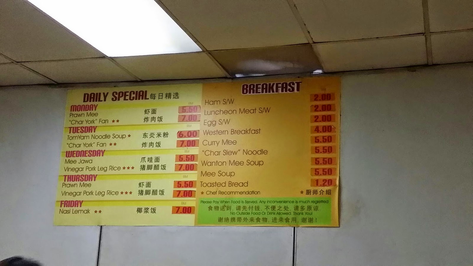 Eye Talk Nose (I Don't Know) Food Menu Malaysia: Restoran Hong Leong ...