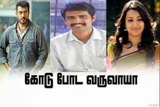 ORU MELLISAANA KODU- KODU MEMES | FUNNY INDIAN PICTURES GALLERY ...