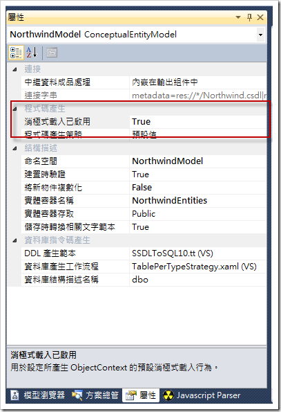 Mrkt 的程式學習筆記 使用entity Framework 將物件轉為json時遇到循環參考錯誤 2