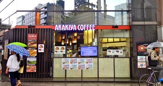 jin loves to eat: Akakiya Coffee ♥ ♥