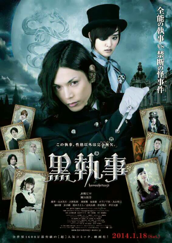 The New Poster For BLACK BUTLER Is Online - Film Combat Syndicate