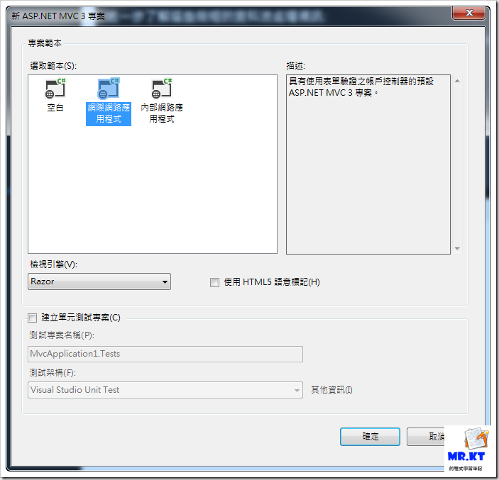 Mrkt 的程式學習筆記 Aspnet Mvc 3 加入 Aspnet Mvc 3 原始碼來偵錯
