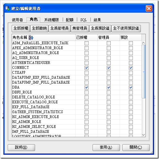 Mrkt 的程式學習筆記 Asp Mvc Oracle 11g Xe Entity Framework Part 2