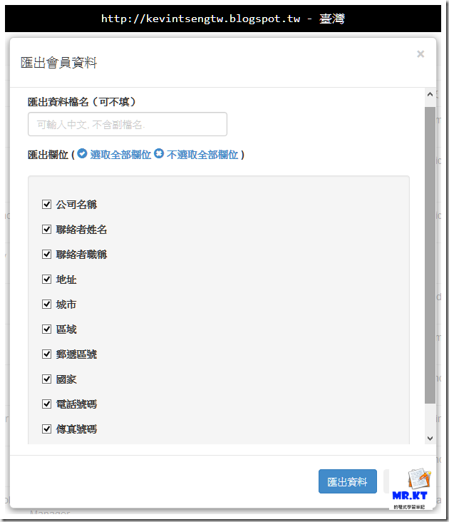 Mrkt 的程式學習筆記 Aspnet Mvc 匯出 Excel 讓使用者挑選要匯出的資料欄位 Part2