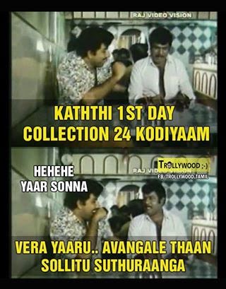 Kaththi Box office collection- funny troll memes | FUNNY INDIAN ...
