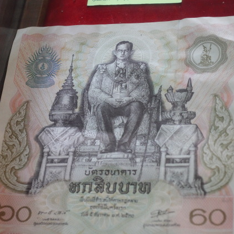 60 Baht Currency Note - Be On The Road | Live your Travel Dream!