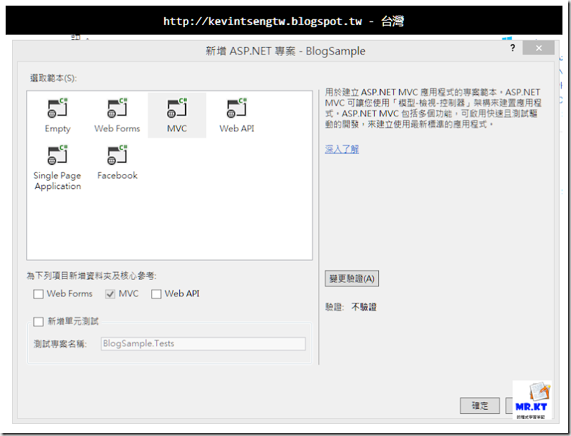 Mrkt 的程式學習筆記 初探 Entity Framework 6 的 Asyncawait 功能