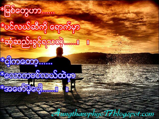 အလြမ္း ကဗ်ာ♡ တိမ္တုိက္ ႏွလုံးသား