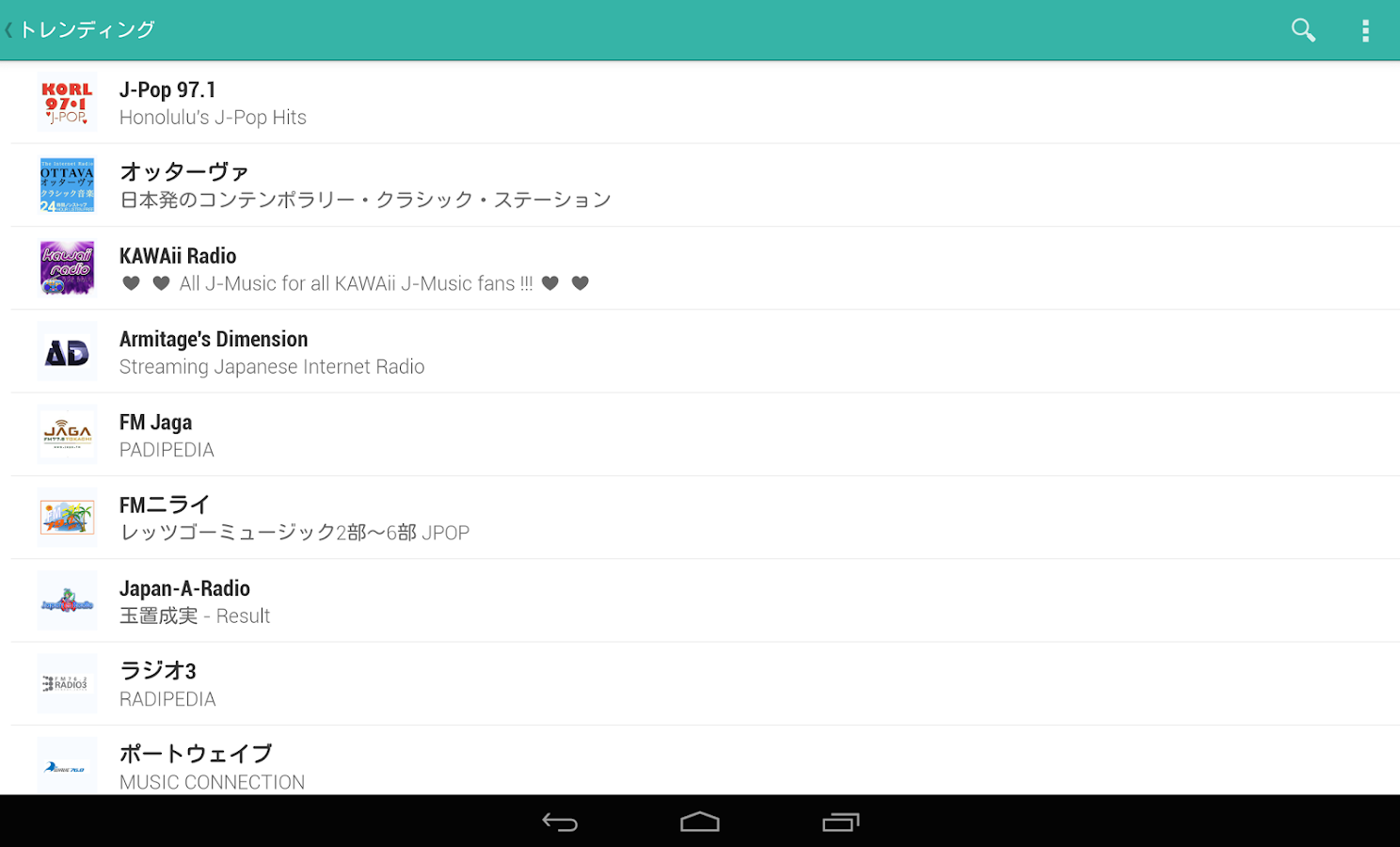 TuneIn Radio Pro - Google Play の Android アプリ