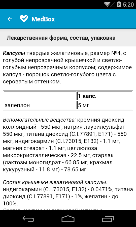 MedBox — Справочник лекарств приложение app для андроинд: где скачать, описание, рейтинг и отзывы