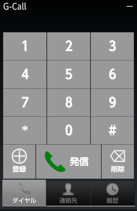 G-Call - Google Play の Android アプリ