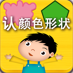 Baby recognize color shape - Children Cognitive Series - Latest version ...