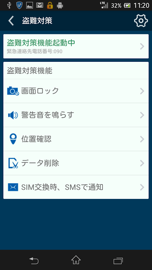 KINGSOFT Mobile Security Plus - Google Play の Android アプリ