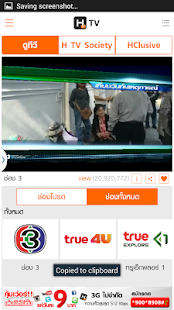 H TV - Android Apps on Google Play