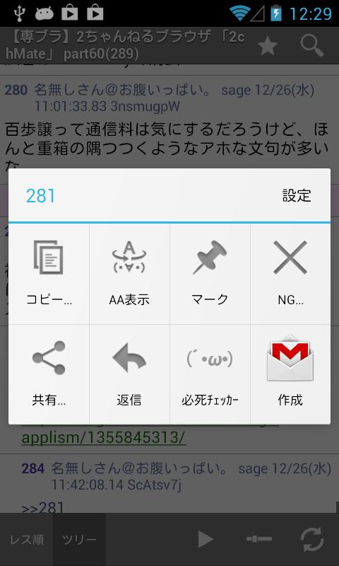 ChMate - Google Play の Android アプリ