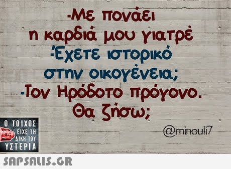 Αστεία Εικόνα με Ατάκα ή Αστεία Φωτογραφία #5089004