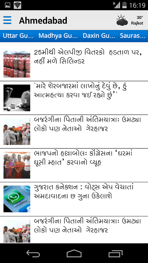 Divya Bhaskar - Android Apps on Google Play