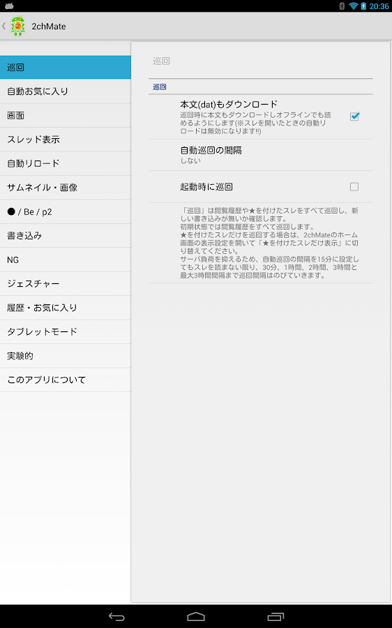 ChMate - Google Play の Android アプリ