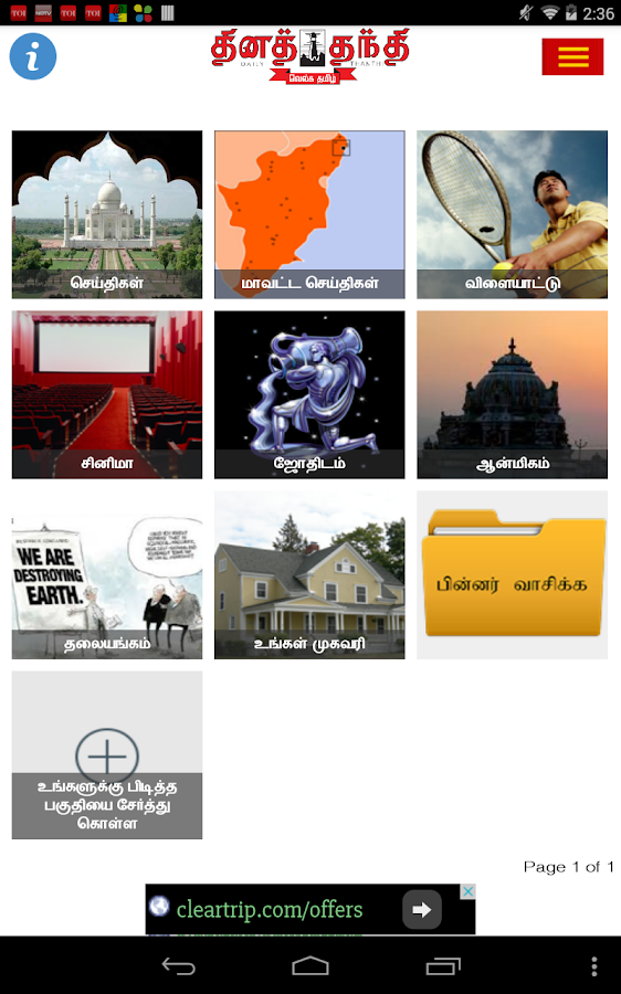 Thanthi News 24x7 (Official) - Android Apps on Google Play