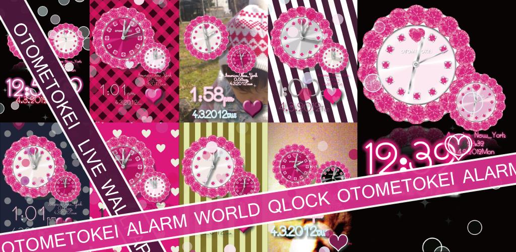 [Free]CUTE QLOCK Pink Diamond - Latest version for Android - Download APK