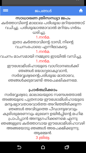 Download Prarthana Malayalam Prayers Google Play softwares ...