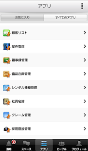 kintone - Google Play の Android アプリ