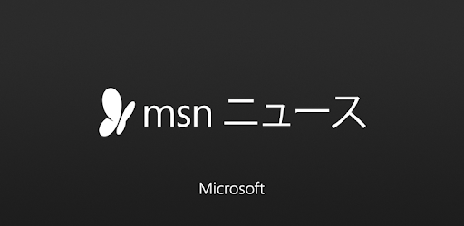 MSN ニュース - 最新のヘッドライン - Google Play のアプリ