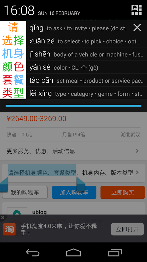 Hanping Chinese Dictionary Pro - Android Apps on Google Play