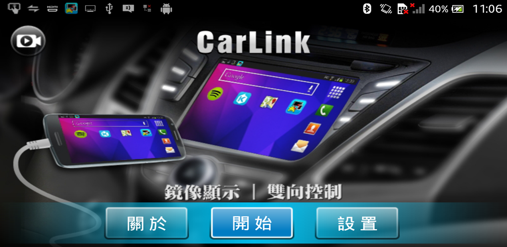 CarLink by Caradio - Latest version 1.1.6.65 for Android App Tools