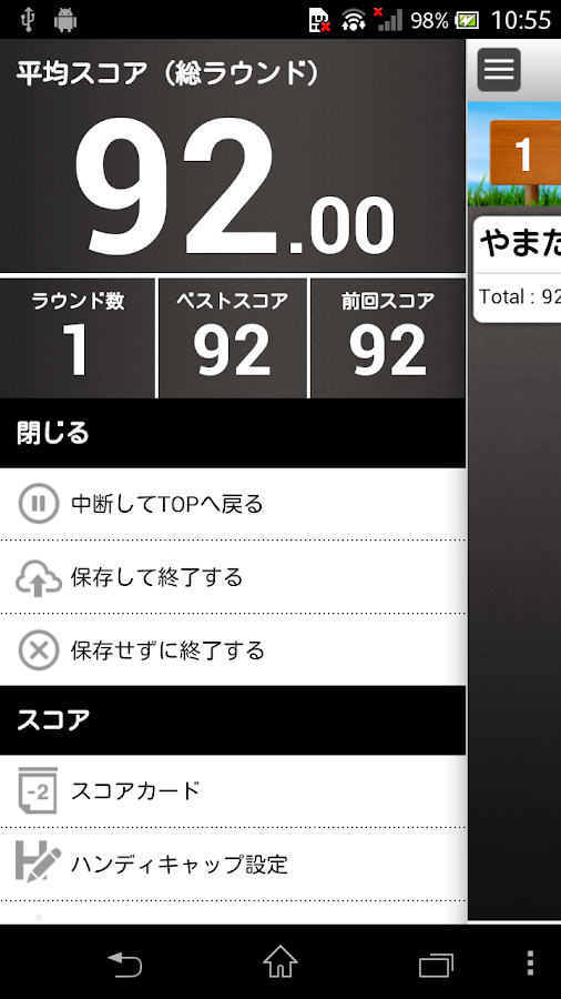 ゴルフスコア管理 - GOLF NETWORK PLUS - Google Play の Android アプリ