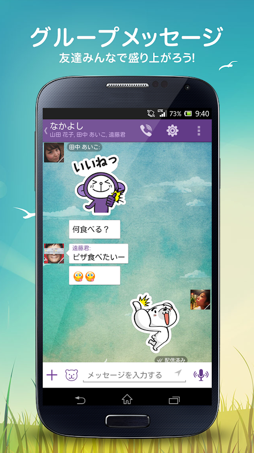 Viber：無料通話・無料メッセージ - Google Play の Android アプリ
