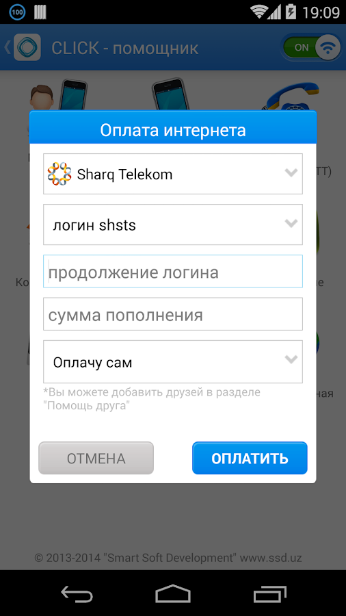 Приложения на Google Play – CLICK.uz - помощник