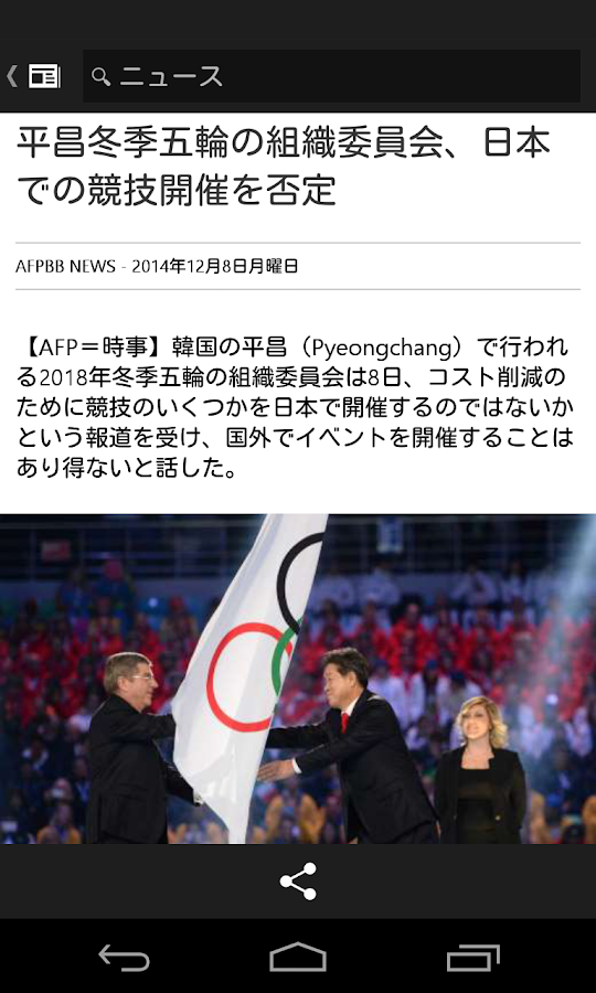 MSN ニュース - 最新のヘッドライン - Google Play の Android アプリ