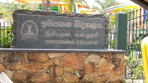 Isipathana College Name Board Portal in Timbirigasyaya Western Sri ...