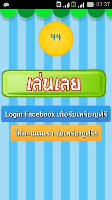 「ใบ้คำ อิโมจิ 2015」 - Androidアプリ | APPLION