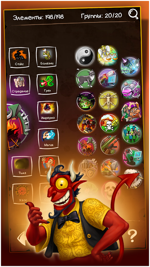 Рецепты Doodle Devil - programmypremium