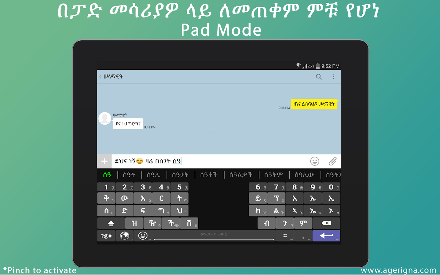 Amharic Keyboard - Agerigna - Android Apps on Google Play